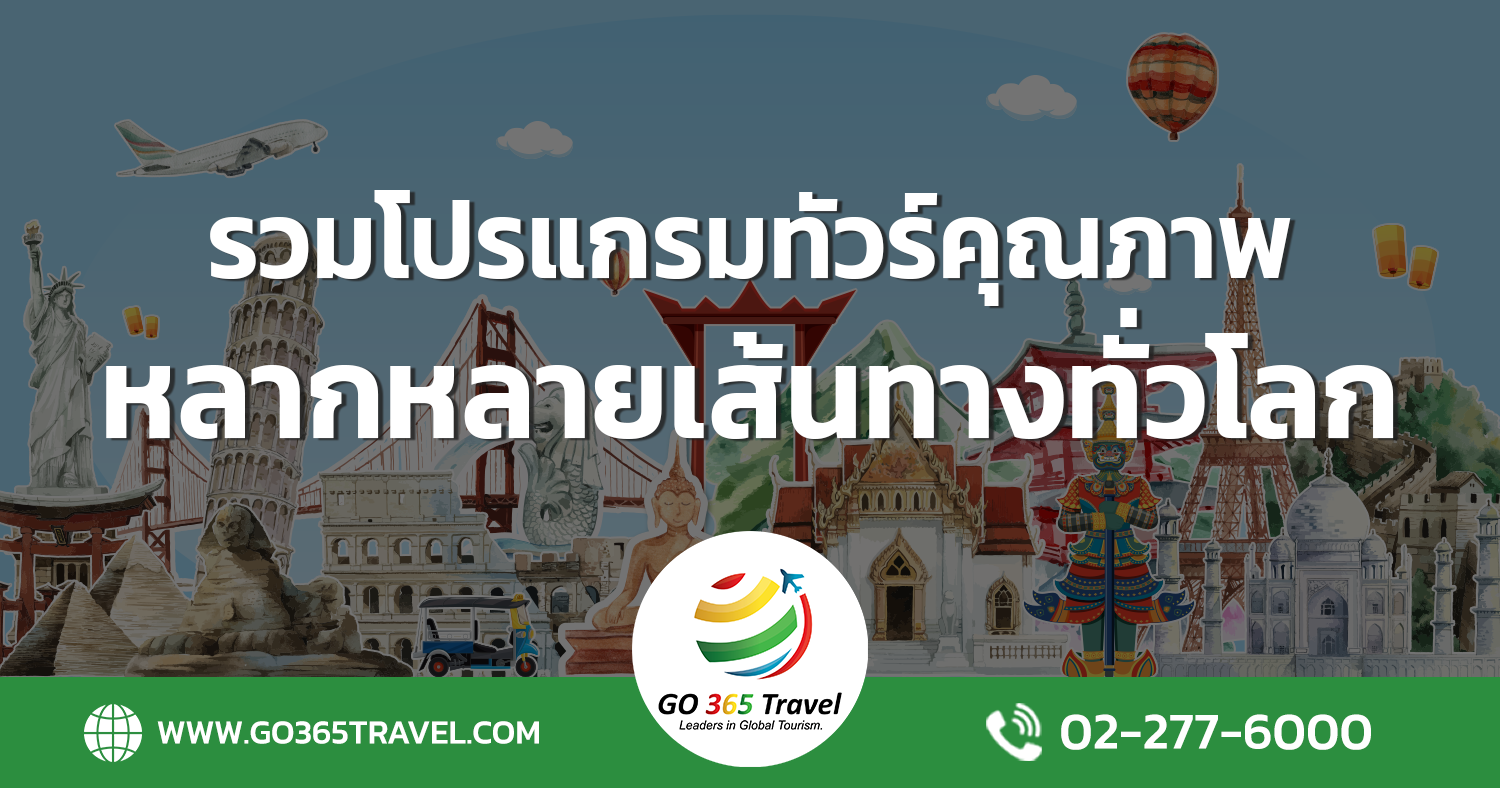 Go 365 Travel